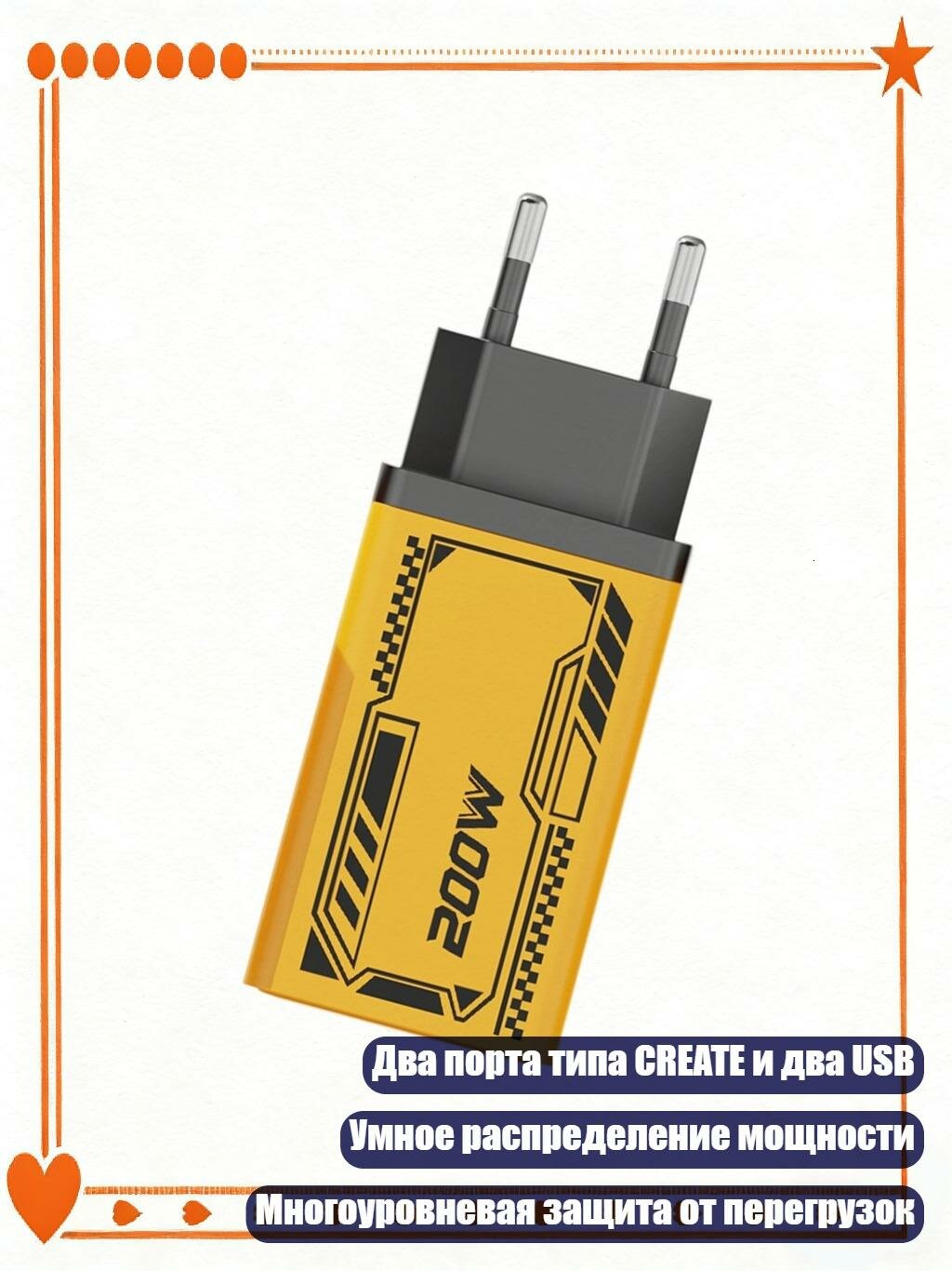 Быстрое зарядное устройство 200 Вт, двойной USB-разъём, Желтый - ЕС вилка