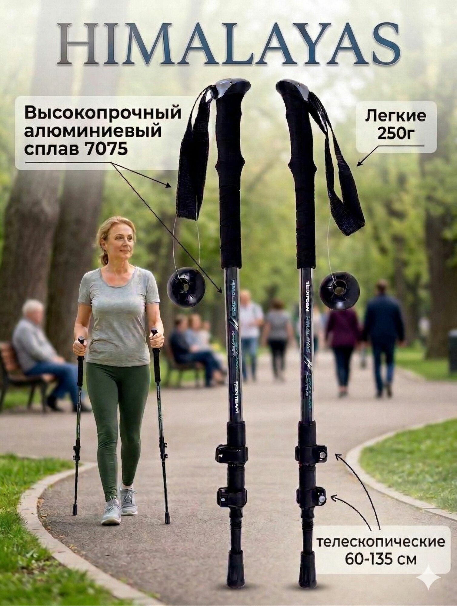 Палки для скандинавской ходьбы треккинговые Tech Team Himalayas Celadon 105-135 см, трехсекционные телескопические алюминиевые