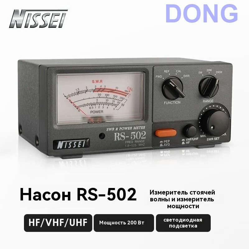 NISSEI RS-502 1.8-525Mhz коротковолнный ультрафиолетовый стоящий волнометр измеритель мощности измеритель SWR RS502