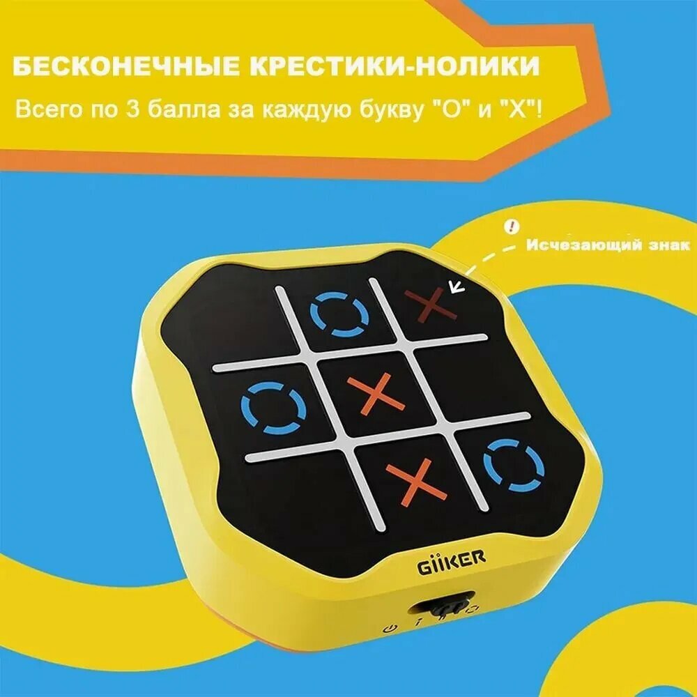 Настольная игра для детей и взрослых Giiker Крестики нолики Умная игрушки