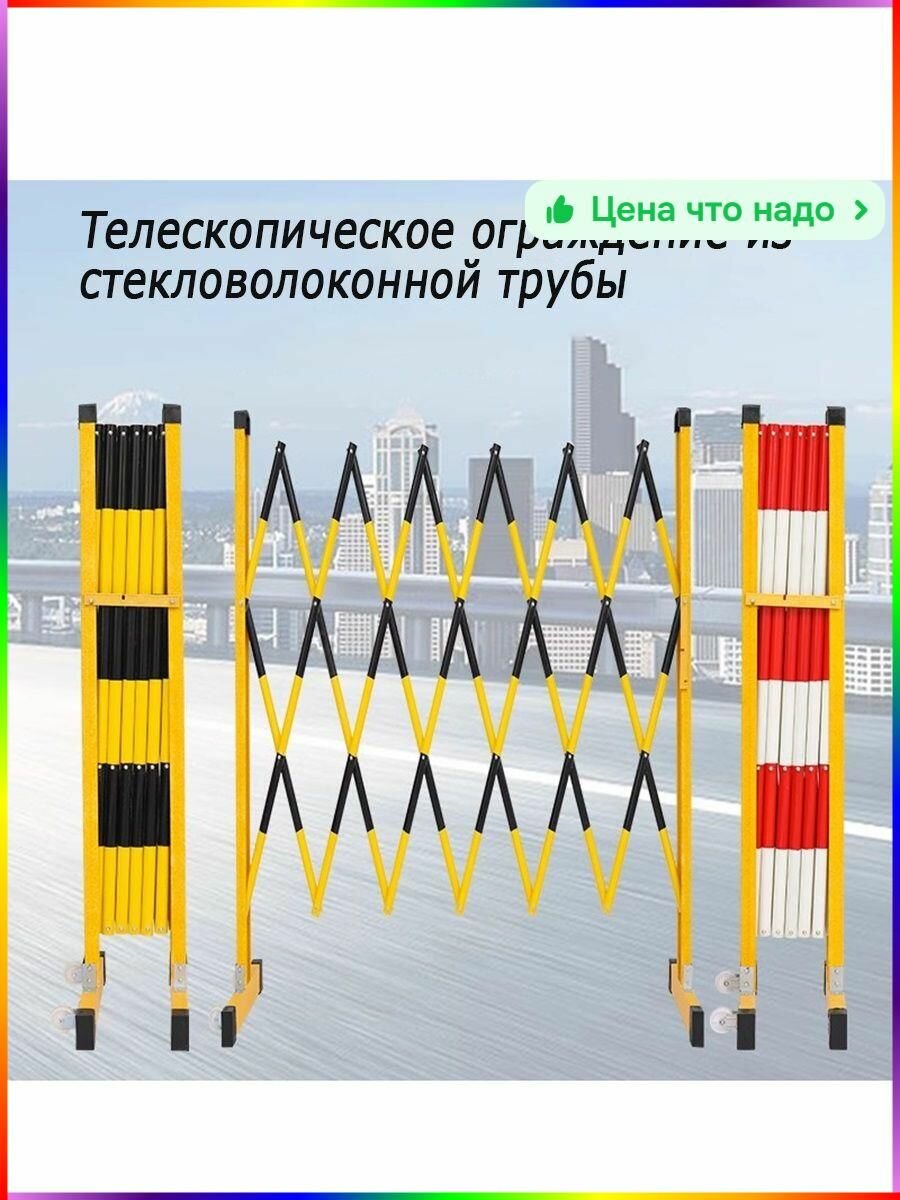 Мобильная сетка для аварийного ограждения из стекловолокна-Расширяемая