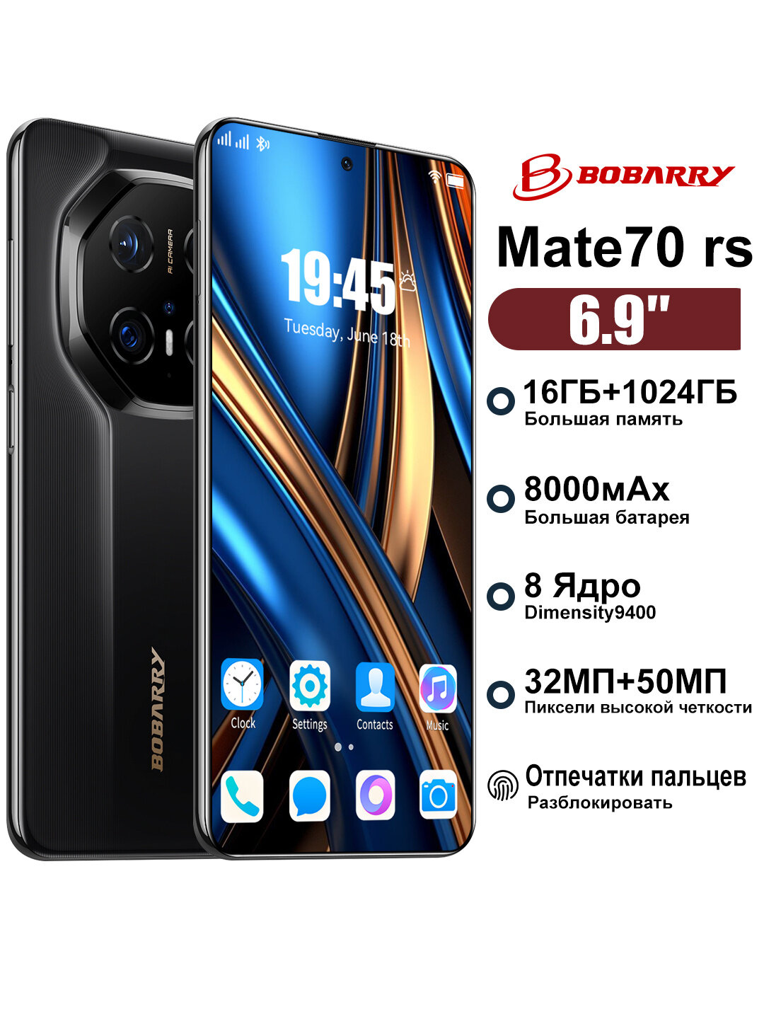 Смартфон Mate70 rs, 16/1024ГБ , Dual nano SIM,6,9 дюйма, Чёрный(Новый игровой смартфон)