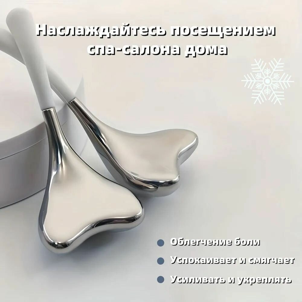 Охлаждающий массажер 1шт Ледяной массажер для лица "Вороний хвост" с замораживающей жидкостью