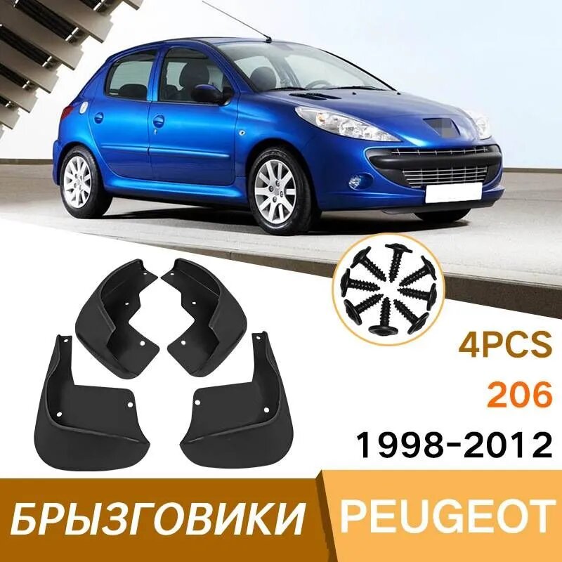 Крыло автомобильное, арт. Подходит для Peugeot 206 1998-2012 Крыло для автомобиля Брызговики черные