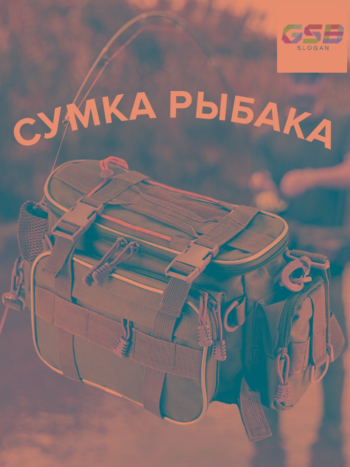 Сумка-органайзер Рыбиста "RB-SUMORG-02", для оснастки, полиэстер, бежевая