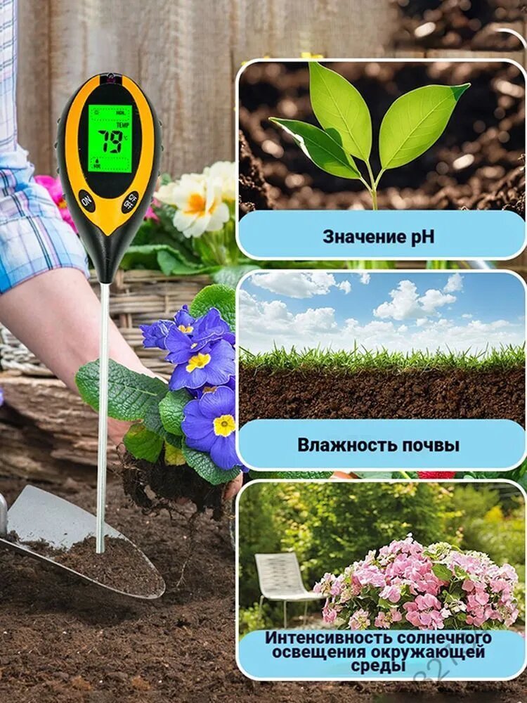 Измеритель почвы для сада, тестер pH почвы, влажности и температуры, черный — фото 1