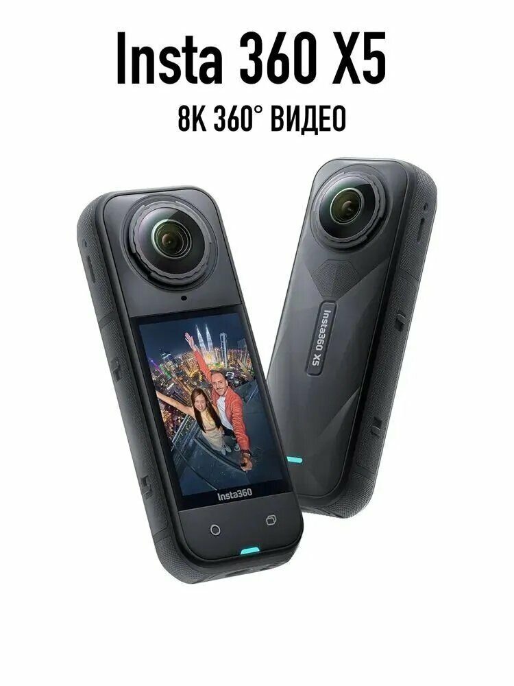 Экшн-камера insta360 x5, видео 8k, стабилизация, водонепроницаемая, для съемки спорта, путешествий и влогов