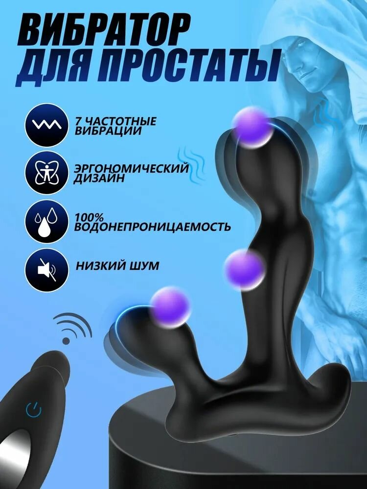 Массажер простаты