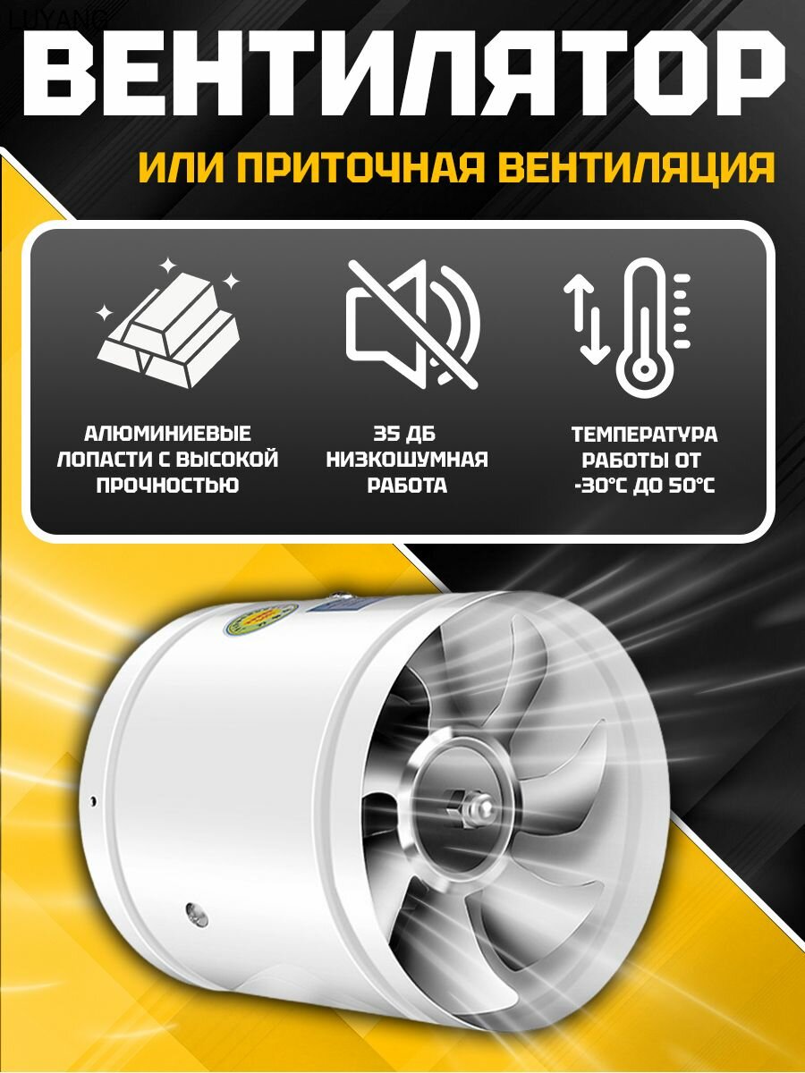 Канальный вентилятор круглый, 100 мм, вытяжной, с обратным клапаном, 20 Вт. Для систем вентиляции
