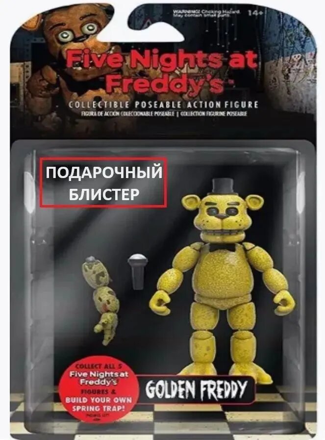Фигурка Golden Freddy из Five Nights at Freddy's, коллекционная шарнирная игрушка для детей 14+ — фото 1