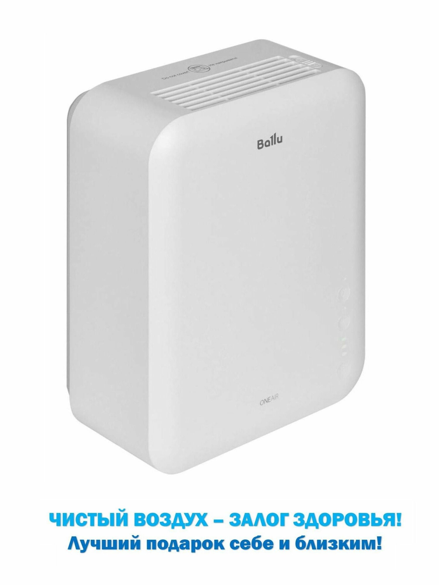 Очиститель воздуха приточный Ballu ONEAIR ASP-80