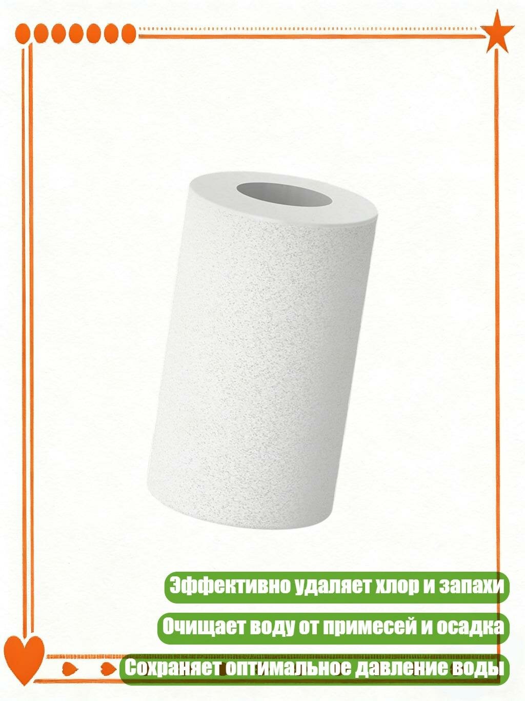 Фильтр для душа, 1 упаковка