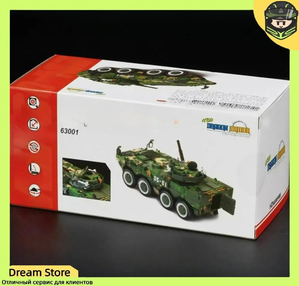DRAGON 63001 1/72 Китайская армия PLA ZBL-09 IFV (Pre-built AFV) Модель сборки бронетранспортеров (Без модели солдата)