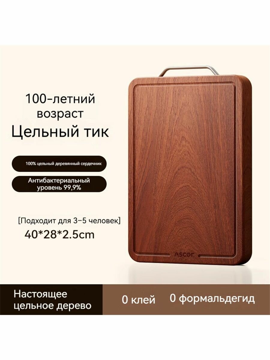 Доска для нарезки из черного дерева