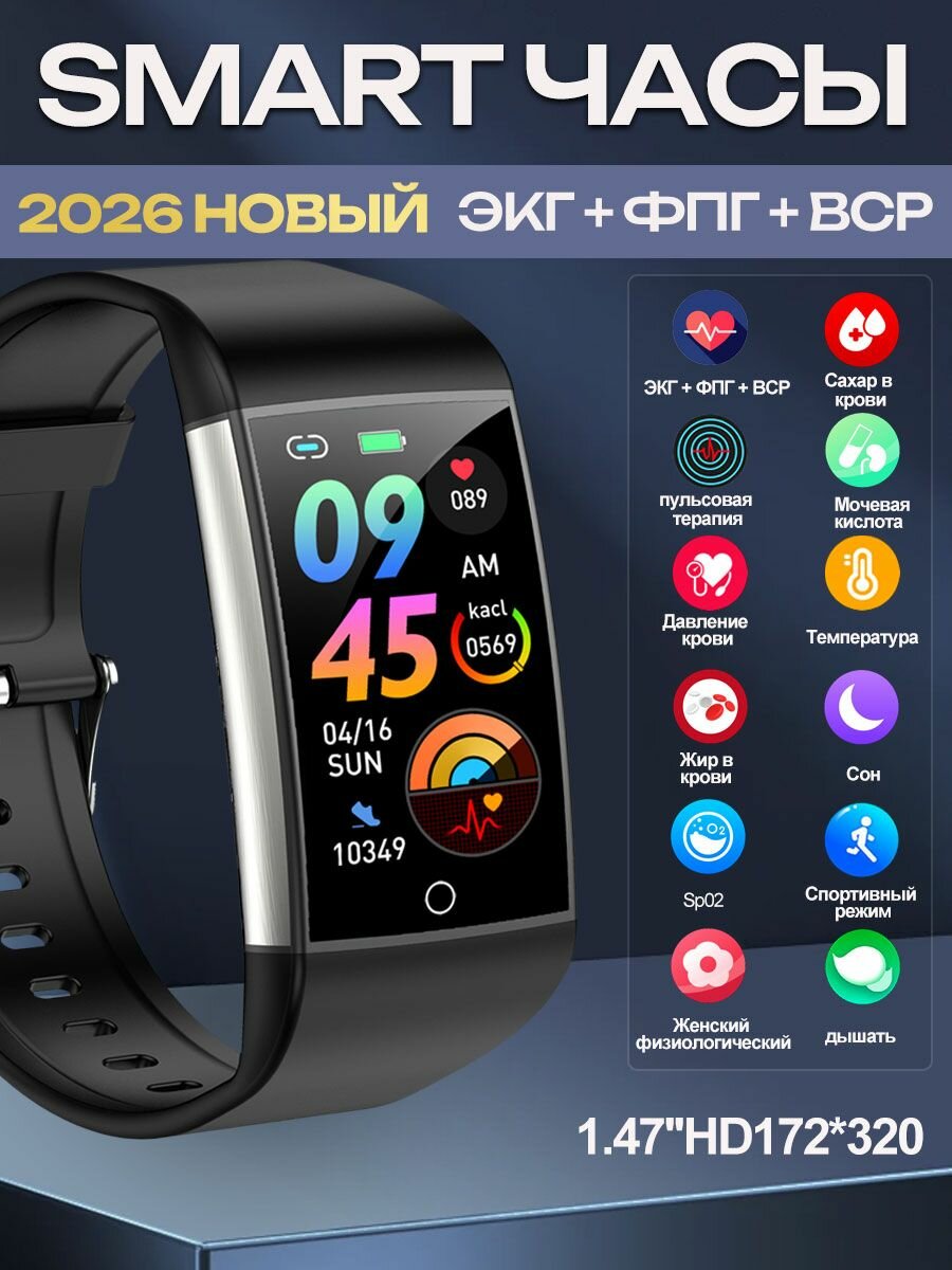 Cмарт часы мужские умный браслет мужские, ЭКГ+HRV, с измерением давления