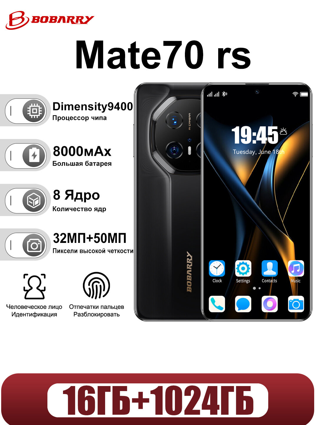 Игровой смартфон Mate70 RS, Android 14, AMOLED, 6,9", 16GB+1TB，чёрный