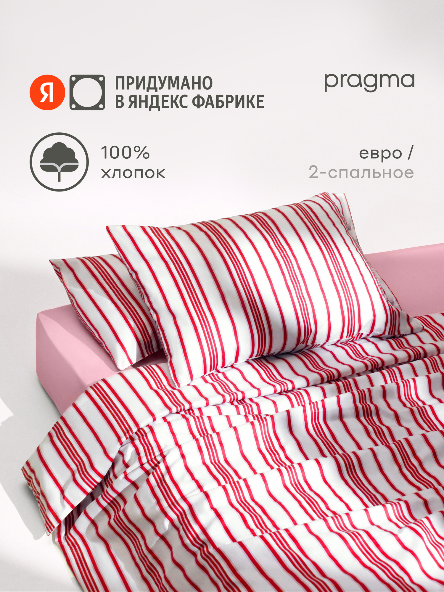 Комплект постельного белья без простыни Pragma Timto евро, цвет розовой зари