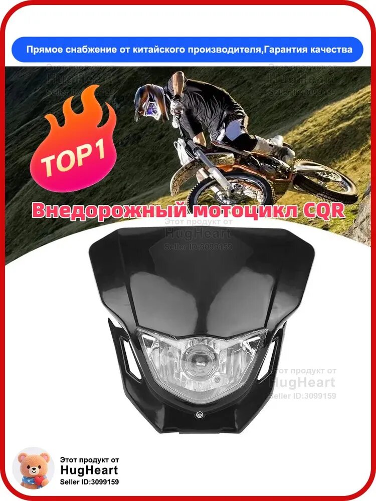 Фары для внедорожных мотоциклов CQR универсальная фара головного света для питбайков