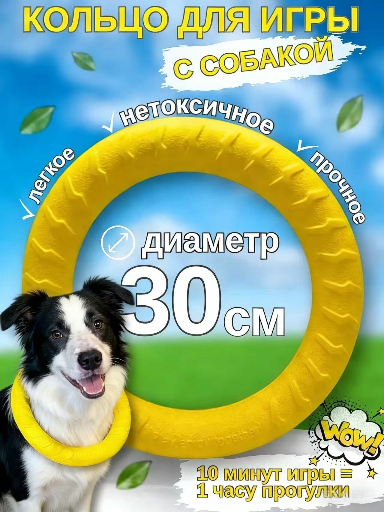 Игрушка для собак средних и крупных пород, кольцо, пуллер желтый из EVA материала, диаметром 30 см
