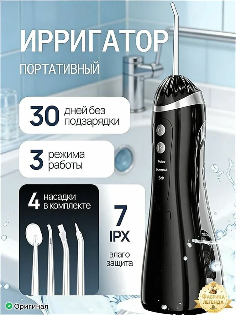 Портативный ирригатор для полости рта - идеальный вариант для ежедневной гигиены и путешествий