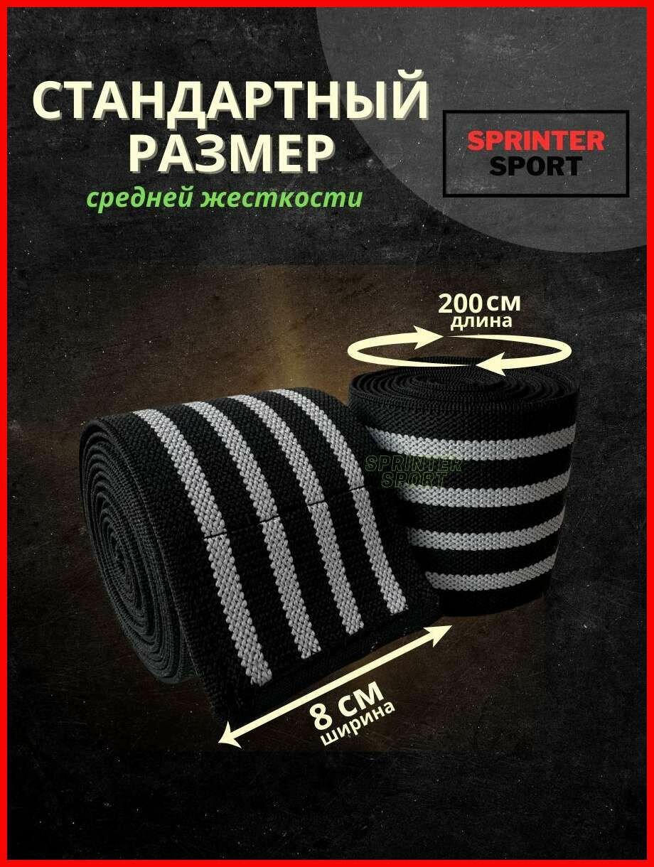 Бинты эластичные для приседаний на колени 2 шт пауэрлифтинга