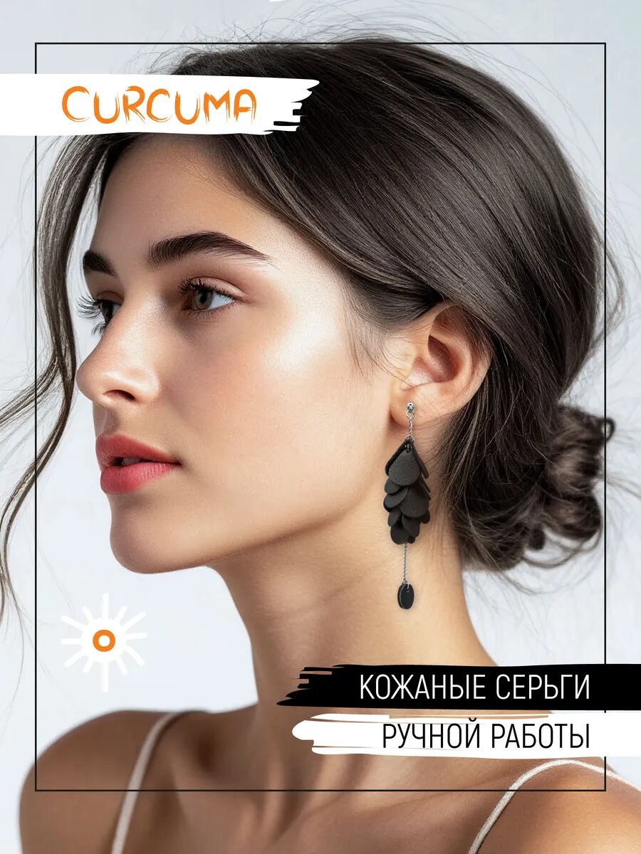 Серьги