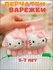 Варежки  для девочек, размер 5-7 лет, розовый