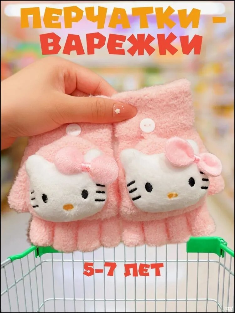Варежки для девочек