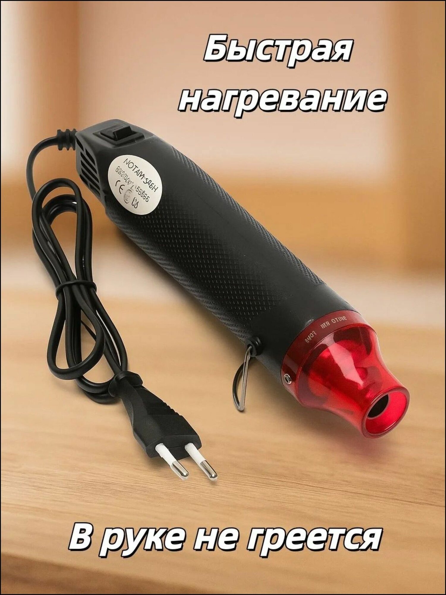 Строительный фен строительный фен