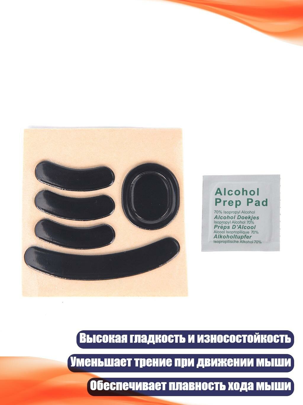 Запасные ножки для мыши G Pro Wireless, Черный
