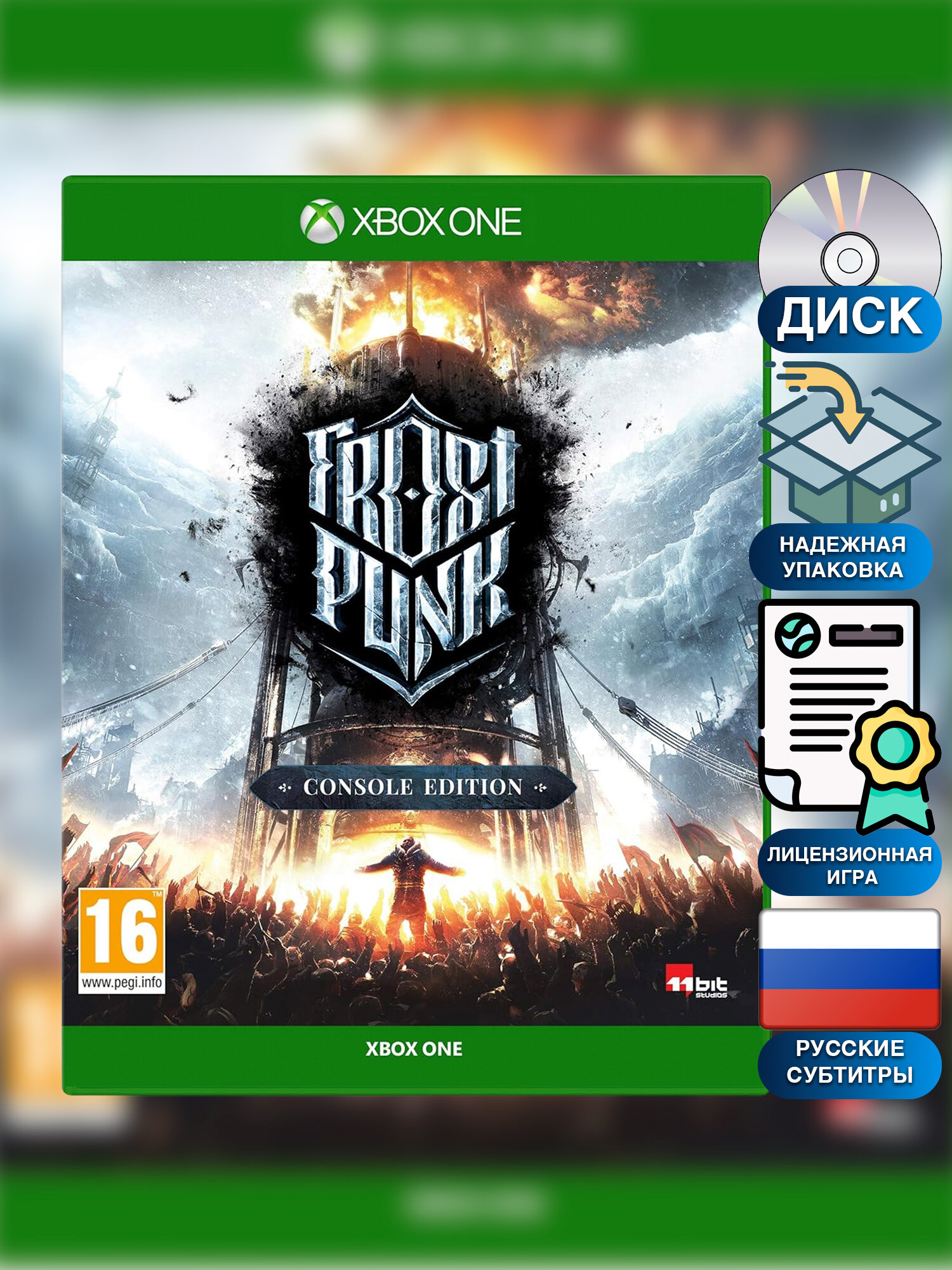 Игра Frostpunk: Console Edition (Диск, Xbox One, Xbox Series X, Русские субтитры)