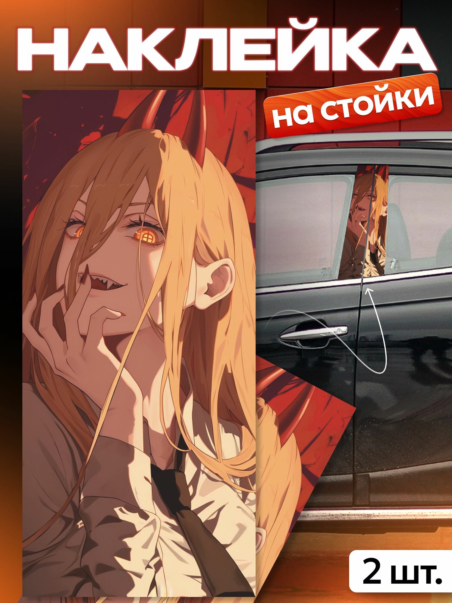 Наклейки на стойки дверей авто Человек бензопила