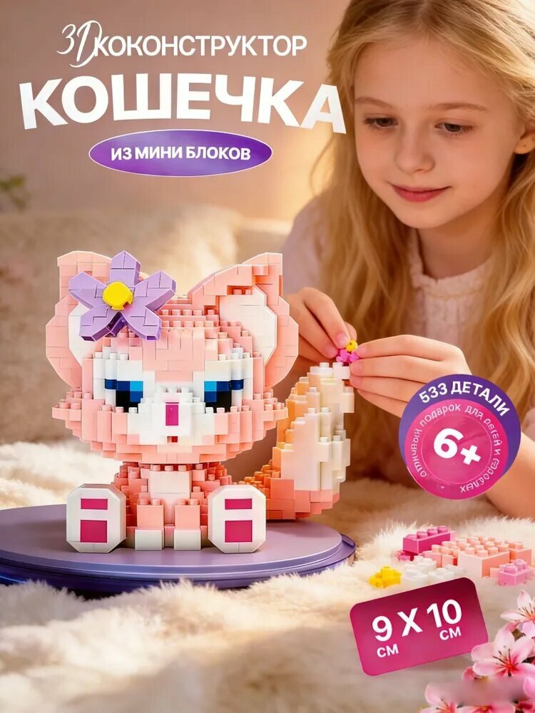 Микро-набор для ручной сборки, фигурка персонажа, настольный декор, коллекционная модель