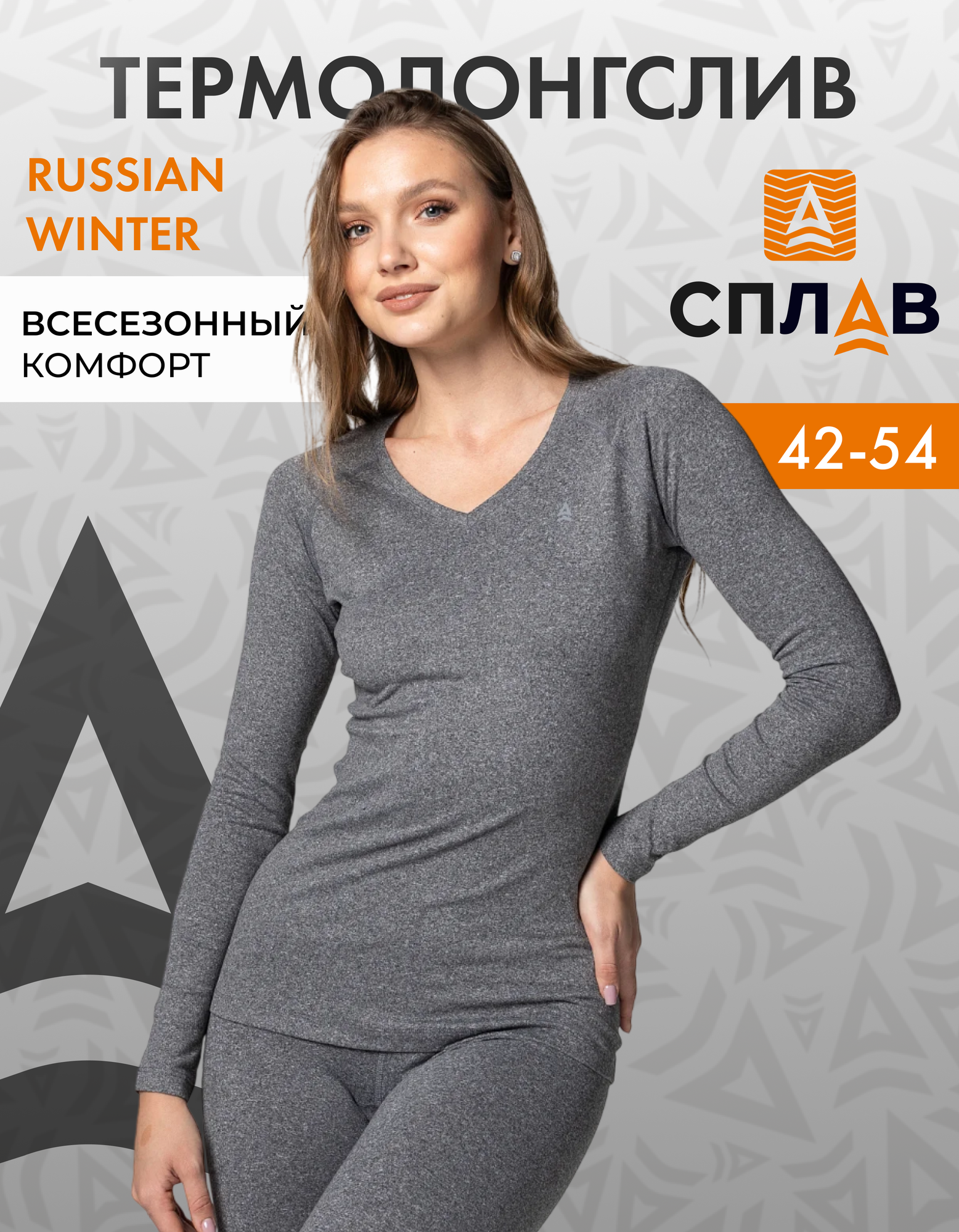 Темрофутболка Russian Winter L/S