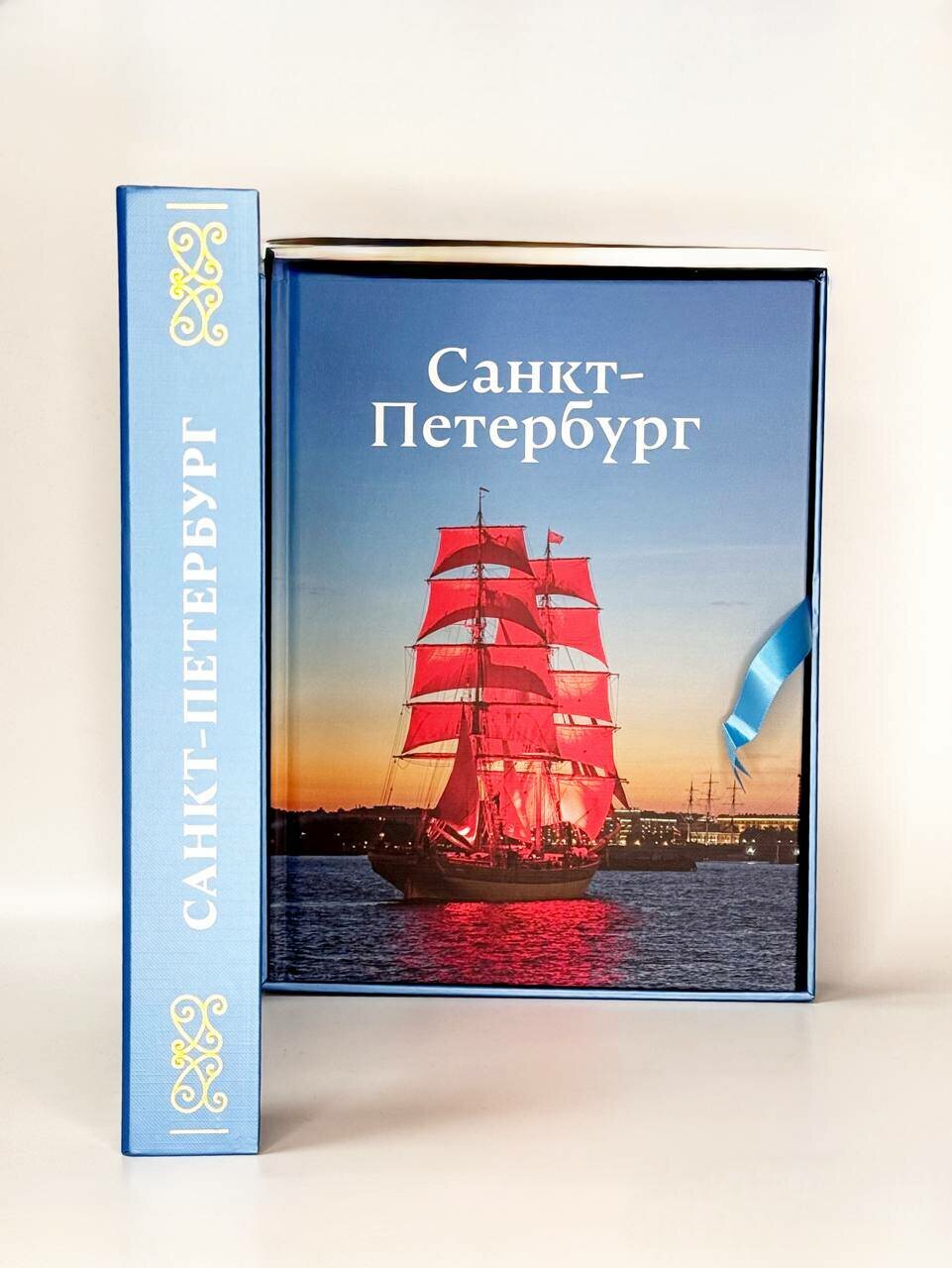 Санкт-Петербург. Футляр Юрий Нежинский книга от издательства АСТ