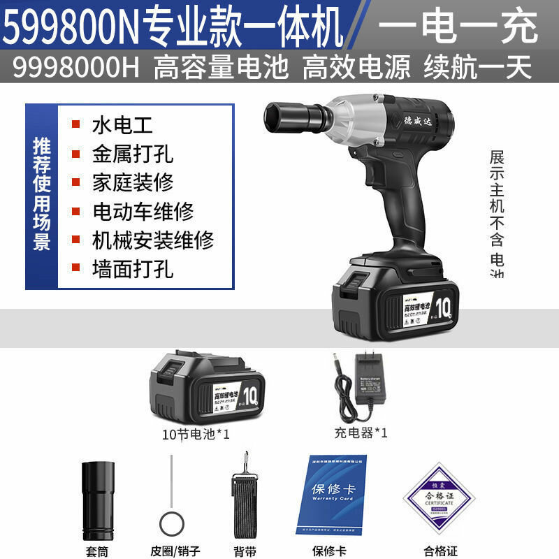 Производитель Бесщеточный Электрический Гайковерт Высокий Крутящий Момент Литий-Ионный Ударный Гайковерт для Ремонта Автомобилей и Автообслуживания Перезаряжаемый Электрический Пневматический Пистолет