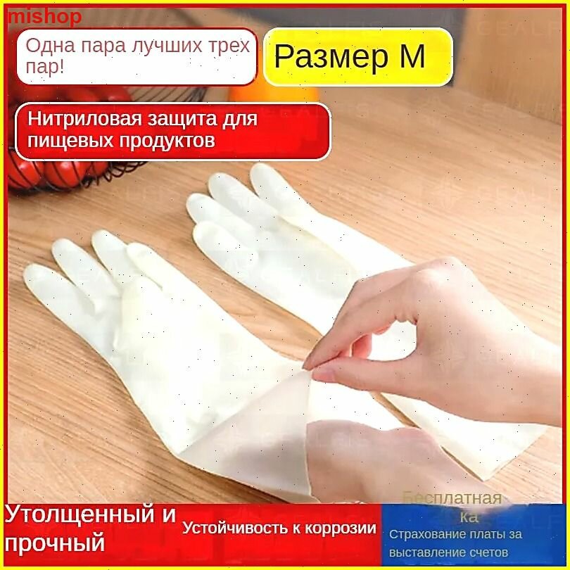 Устойчивая к разрезанию перчатка, размер M, 1 пара