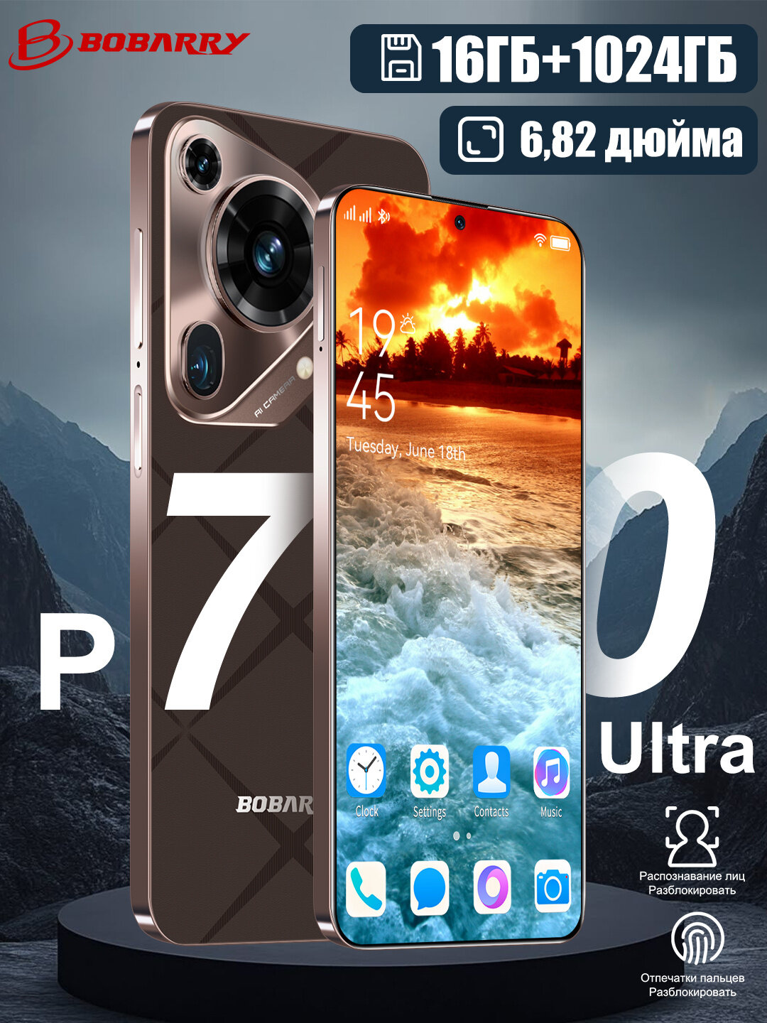 Игровой флагман P70 Ultra, 8000 мАч, 16+1024 ГБ, 5G, Android 14, камера 32+50 МП, GPS