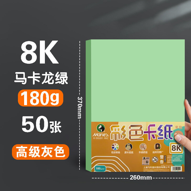 Марли картон, картон для детского сада, 4K, зеленый макарон, 180г, 8 листов, 50 шт