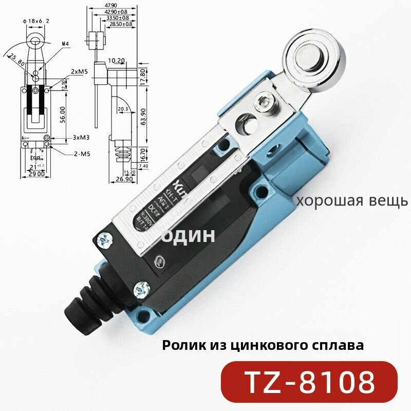 Концевой выключатель TZ-8108 (ME-8108) самовозвратный, 1NO+1NC. Поворотный регулируемый ролик, 380V AC / 220V DC, 6A. Миниатюрный микровыключатель для позиционирования и ограничения хода. 2 шт.