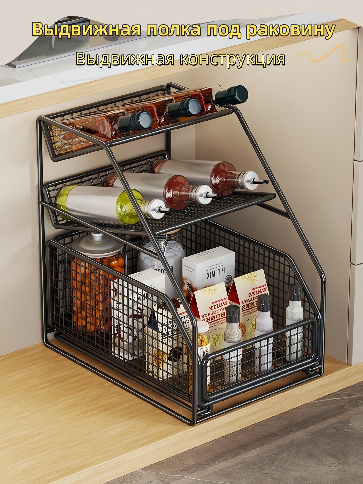 Выдвижная полка для раковины, металлическая, 23×40×35 см, 3 секции, для ванной и кухни