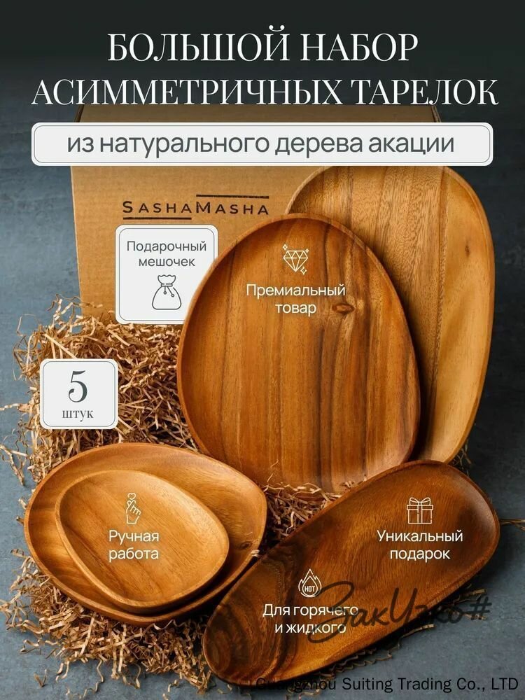 SashaMasha Набор тарелок "Ассиметричные тарелки" 5 шт светло-коричневый