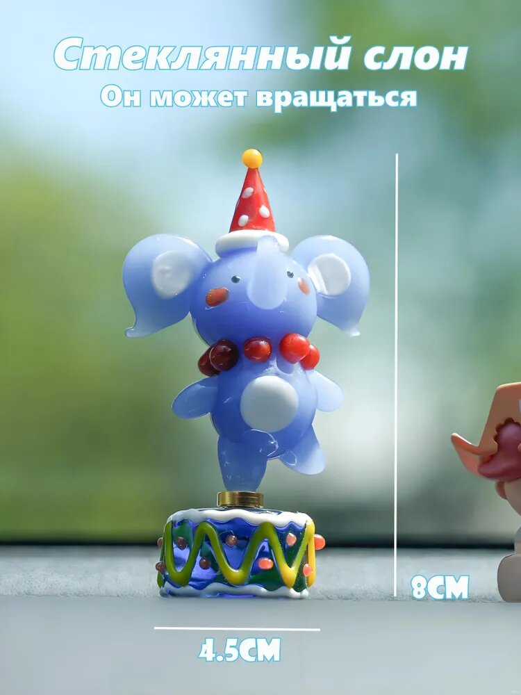 Стеклянный слон, который может вращаться, размером 4,5 х 8 см
