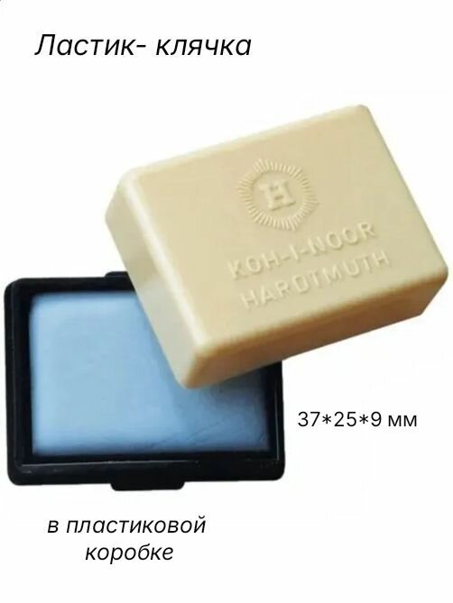 Ластик клячка K-I-N 37*25*9 мм в кейсе