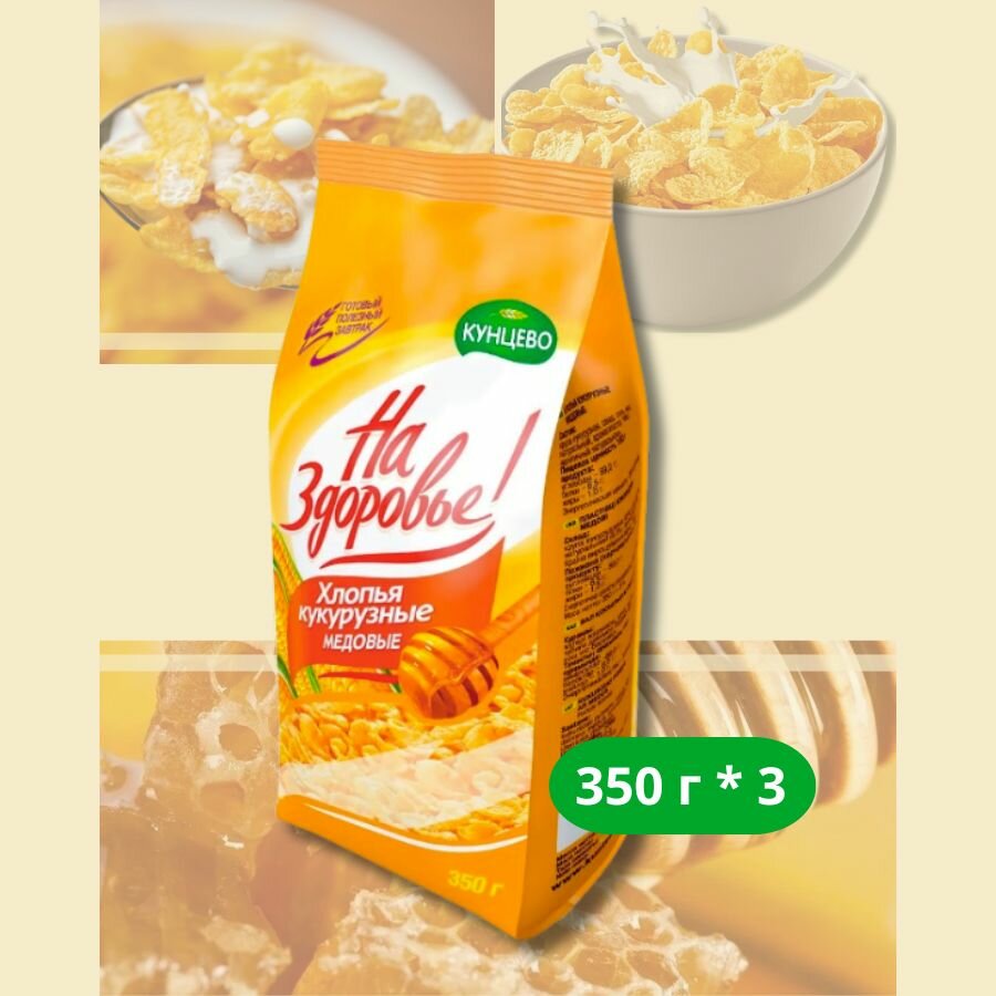 Сухие завтраки "Кукурузные хлопья медовые" Кунцево, 350 гр, 3 шт