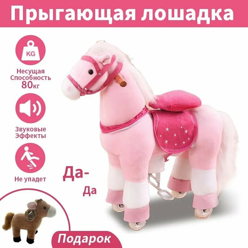 Прыгающая лошадка, Размер: 65x23x75см, детская игрушечная скользящая лошадка, Безопасность, Предотвращение регрессии