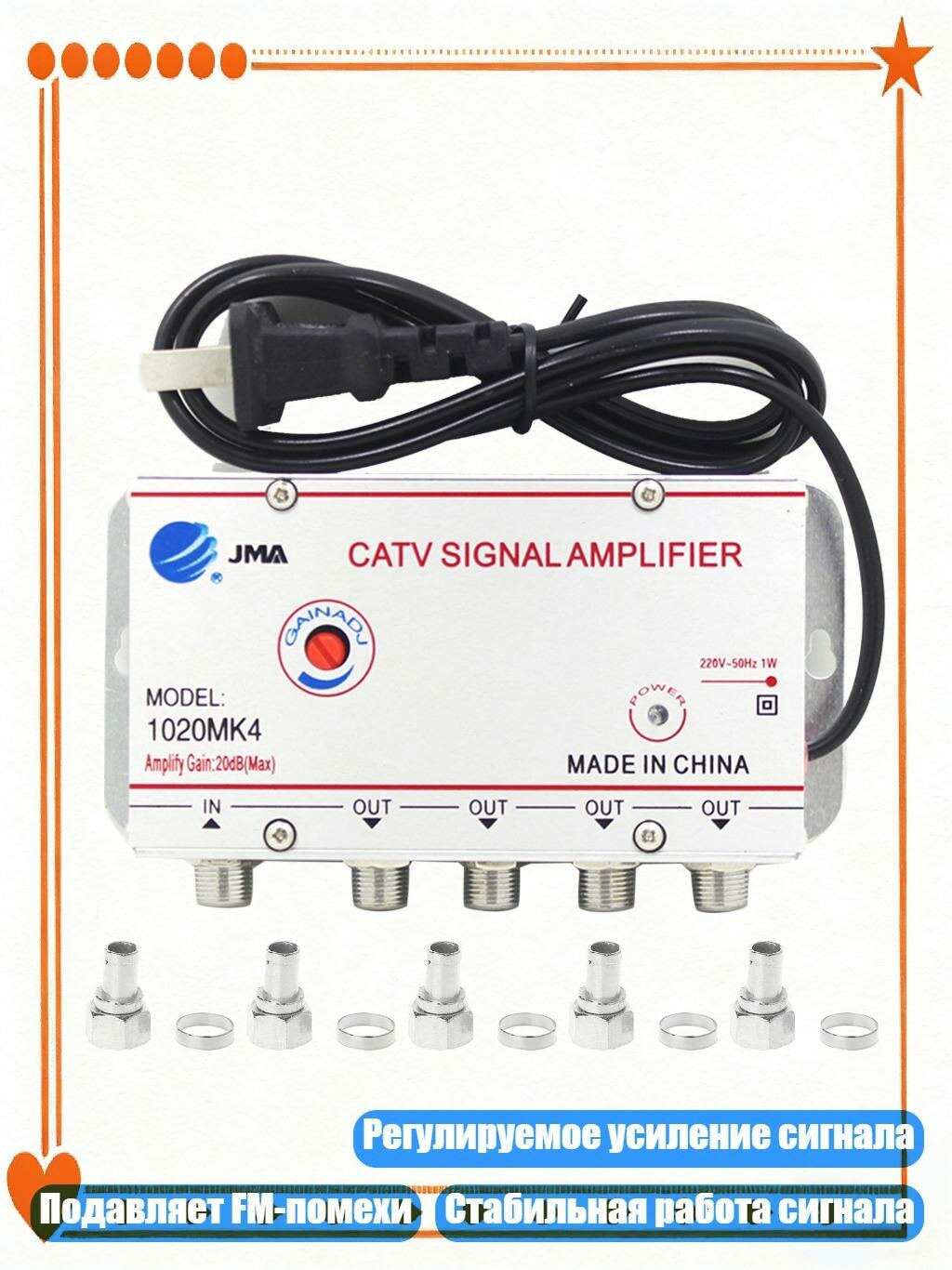 Усилитель сигнала ТВ-антенны