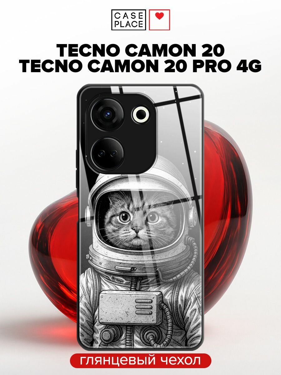 Чехол на Tecno Camon 20/20 Pro 4G / Текно Камон 20/20 Про 4G с принтом "Котик в скафандре"