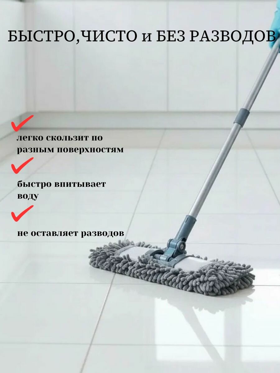 Насадка на швабру