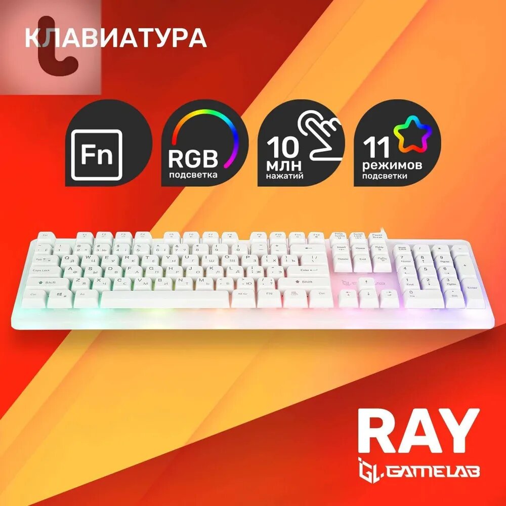 Игровая клавиатура проводная , Русская раскладка, белый
